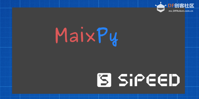 【开发环境准备】MaixPy IDE 使用说明 - DF创客社区 - 分享创造的喜悦