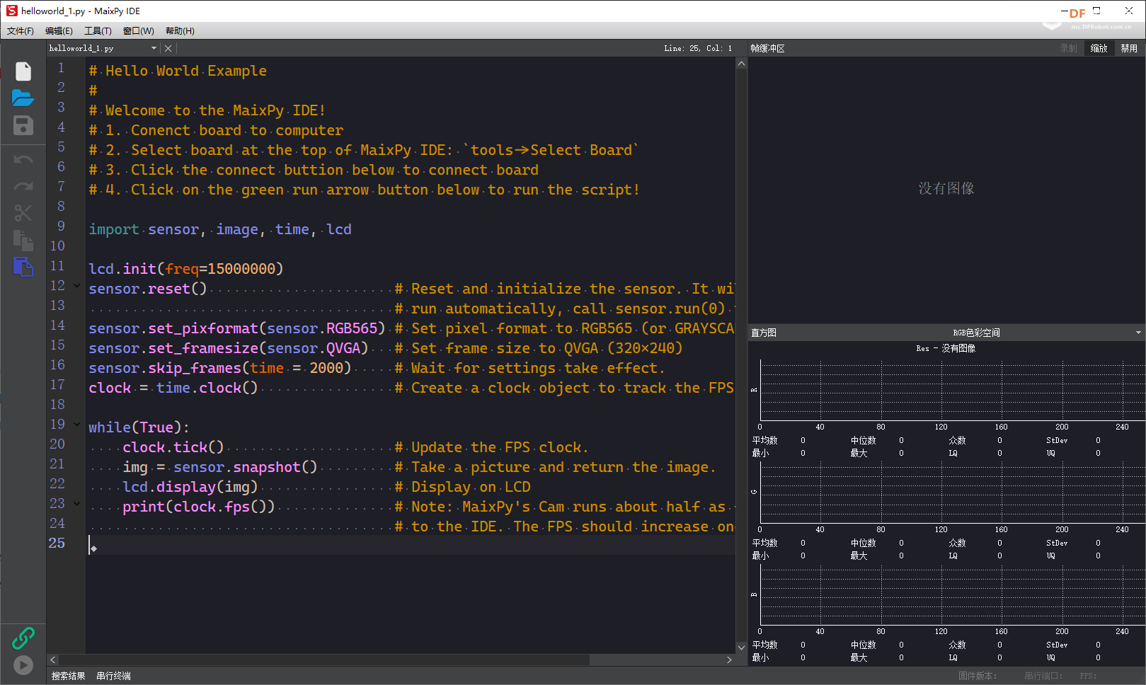【开发环境准备】MaixPy IDE 使用说明 - DF创客社区 - 分享创造的喜悦